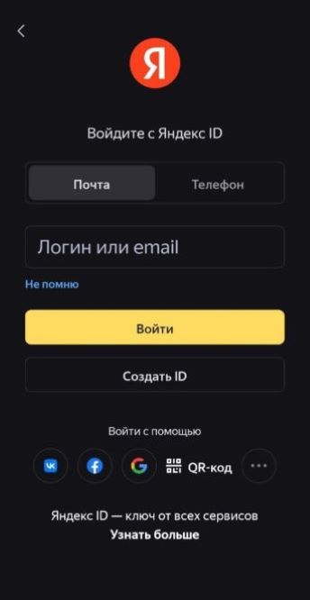 Шаг 4. Скачайте и установите необходимые сервисы Yandex Plus