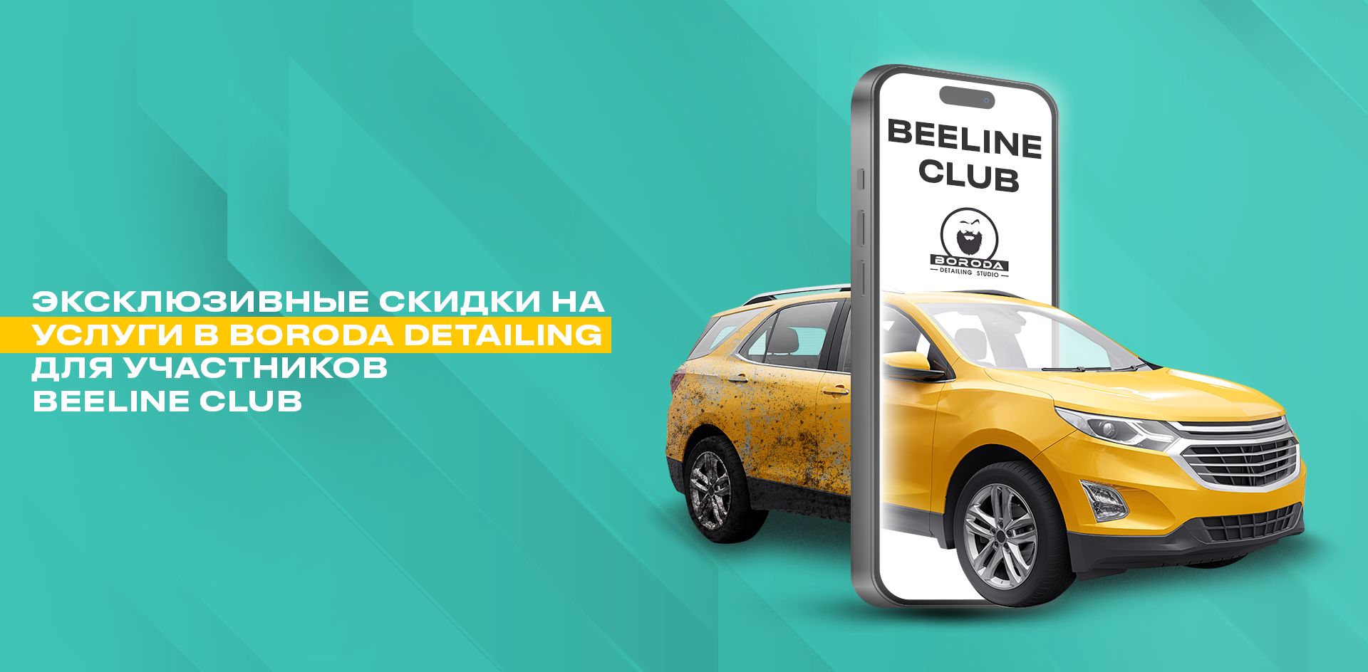 Beeline